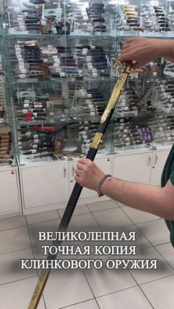 Палаш Морской двойного награждения образец 1855-1914 г. украшенный