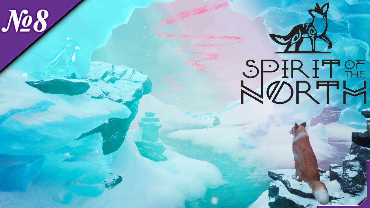 ➤ Spirit of the North (2K) [Прохождение][Приключение лисьи души начались][Главы 6-7][ №8 ]
