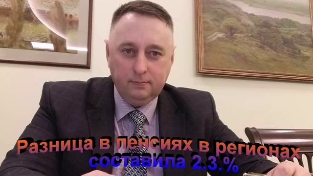 Разница в пенсиях в регионе составит 2.3%