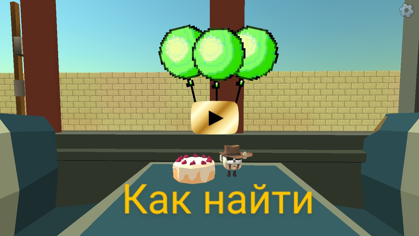 как найти пасхалку с денам19к на карте town3f
