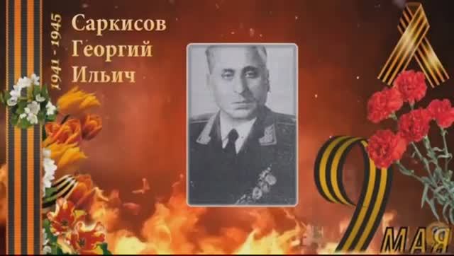 9 мая.