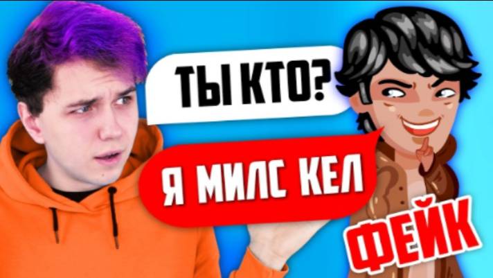 СОЗДАЛ ФЕЙКОВУЮ СТРАНИЧКУ в АВАТАРИЯ 🔥АФЕРИСТЫ в СЕТЯХ 2
