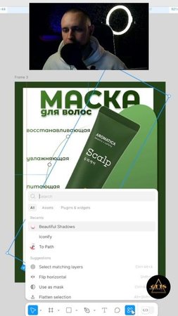 как создать тень в Figma