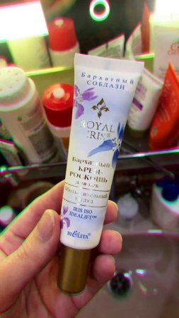 СПОЙЛЕР 💆🏼♂️ Белорусская Косметика/ Крем для век Royal Iris / #белорусскаякосметика #белита