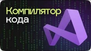 Из py в exe. | Компилятор для Python файлов. | @florestchannel | #рекомендации #compilation #python