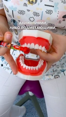 Как правильно чистить зубы электрической зубной щеткой #стоматология #детскаястоматология