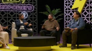 "Что Хорошего?" Шоу про позитивные новости из России. Пятый выпуск "Предпринимательство"