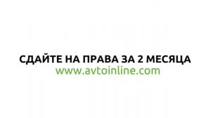 Автошкола отзывы благовещенск