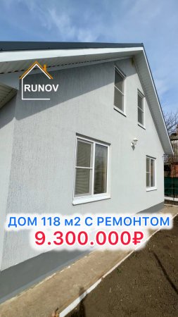 🏝️ Дом в Краснодаре...