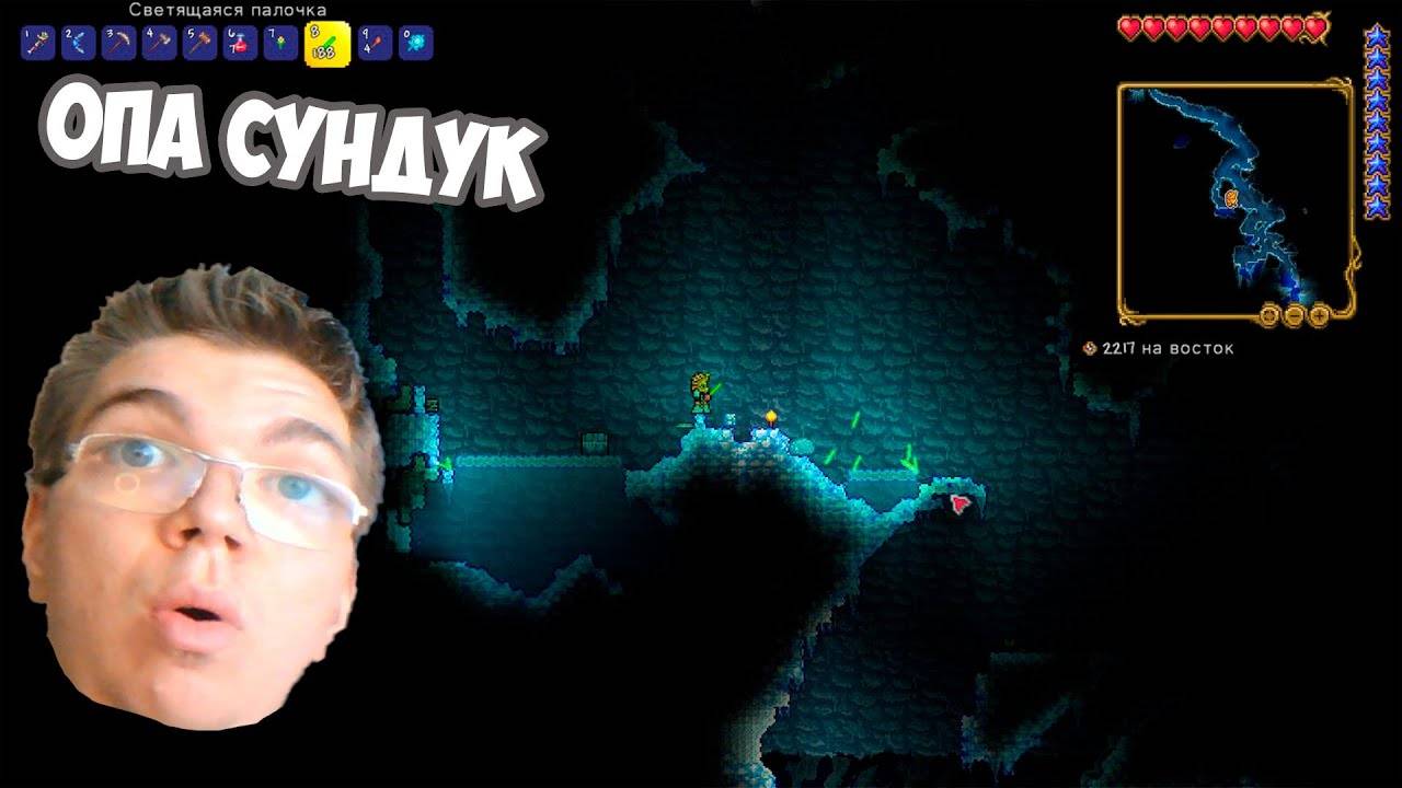 НАШЁЛ ЛЕДЯННОЙ СУНДУК в Terraria