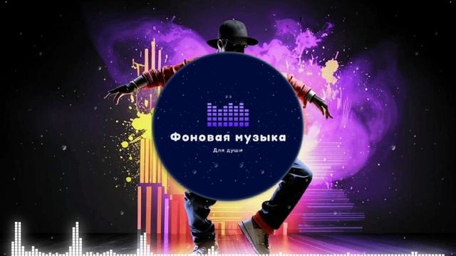 Фоновая музыка - Hip Hop / Хип Хоп 6
