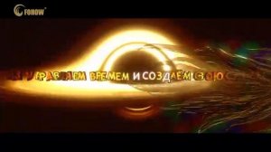 17-18 мая 2025 года - 18-я годовщина корпорации Fohow! Не пропустите.