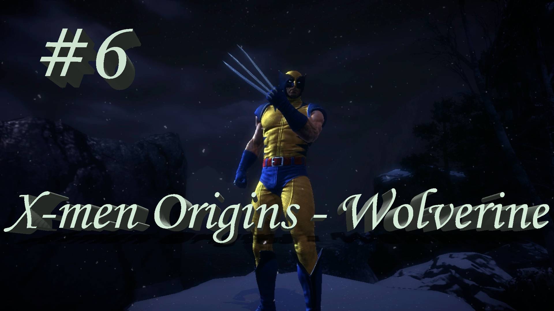 X-Men Origins  Wolverine -Часть#6 /Старый друг/Полное прохождение.