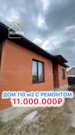 🏝️ Дом на 6 сотках под Краснодаром...