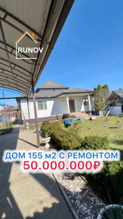 🏝️ Дом на 13 сотках в Краснодаре...