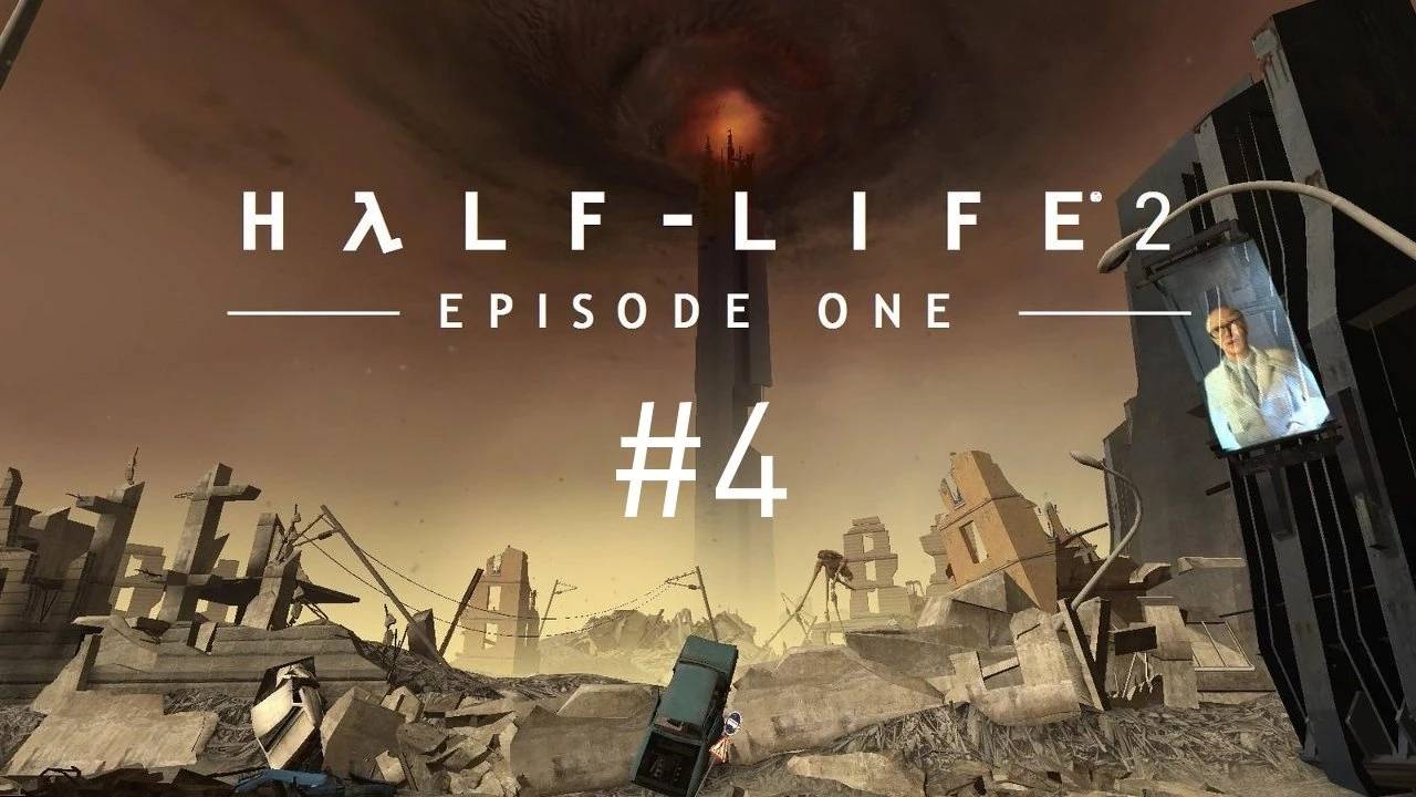 Half-Life 2 Episode 1 Прохождение Без Комментариев #4: Побег из Города [1/2]