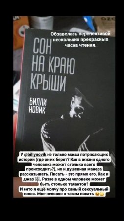 Истории из жизни джазмена