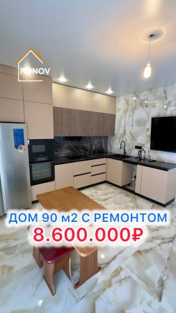 🏝️ Дом в Краснодаре...