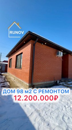 🏝️ Дом на 7 сотках под Краснодаром...