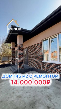 🏝️ Дом с ремонтом под Краснодаром...