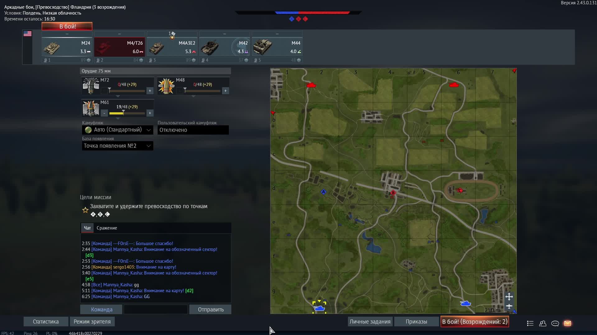 War Thander.