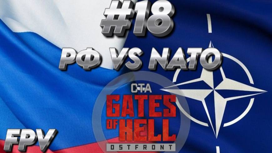 Call to Arms- Gates of Hell: РФ VS NATO ДЕНЬ 18 " FPV СНОВА ЗА ДЕЛО"