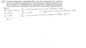Вариант 11 задача 23