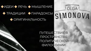 Лекция. Подкаст. Политическая философия. И.Г. Фихте Речи к немецкой нации