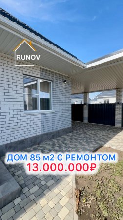 🏝️ Дом с ремонтом в Краснодаре...