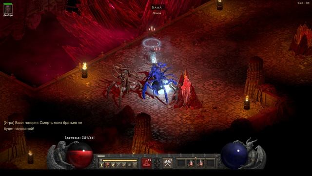 Diablo II Resurrected #74