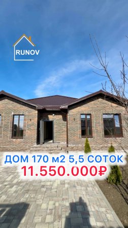 🏝️ Дом на 5,5 сотках в Краснодаре...