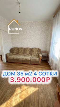 🏝️ Дом за 3,9 млн под Краснодаром