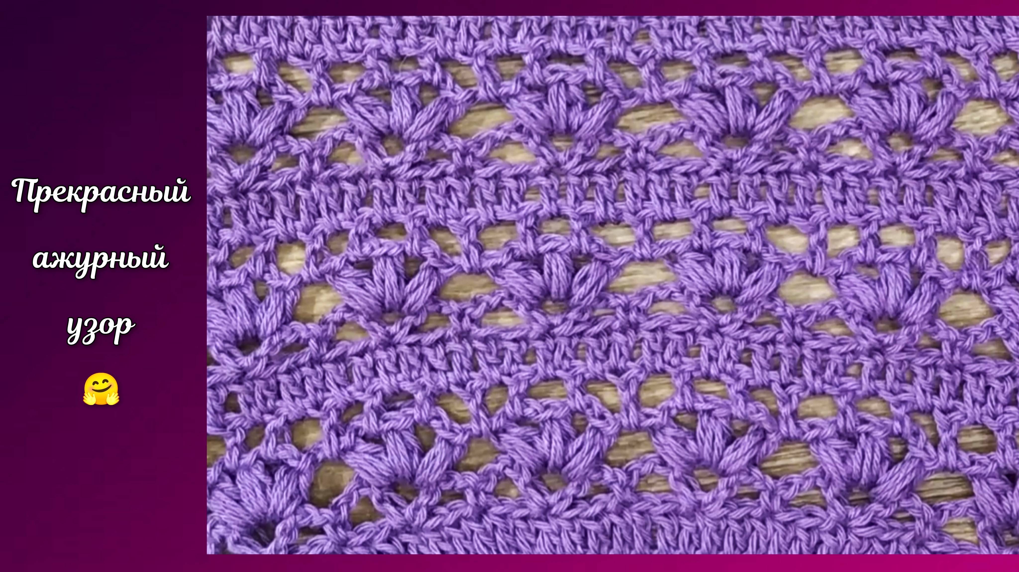 Прекрасный ажур. Узоры крючком.