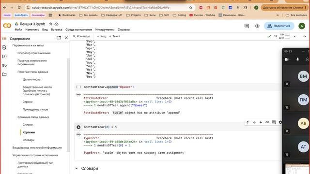 04 Составные типы данных Python