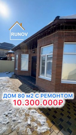 🏝️ Дом с ремонтом в Краснодаре...
