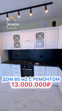 🏝️ Дом с ГАЗОМ в Краснодаре...