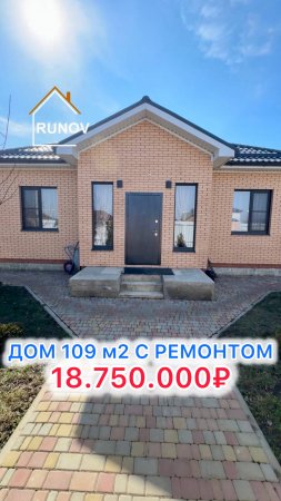 🏝️ Дом на 7 сотках в Краснодаре!!