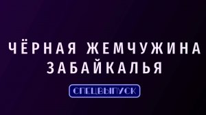 Девушки Харанора отметили праздник весны спортивно