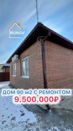 🏝️ Дом с ремонтом в Краснодаре...