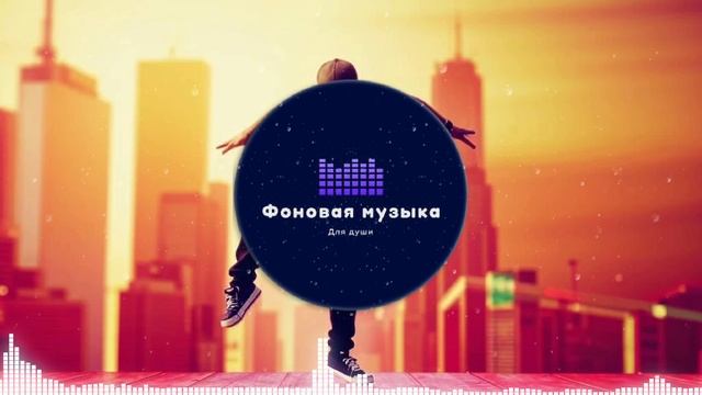 Фоновая музыка - Hip Hop / Хип Хоп 2
