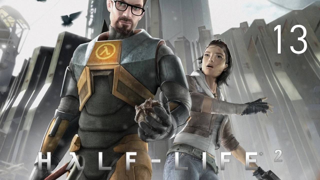 Half-Life 2 Прохождение Без Комментариев #13: Песчаные Ловушки [2/2]