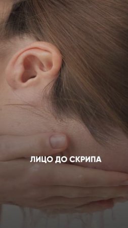 Что будет, если мыть кожу лица до скрипа?