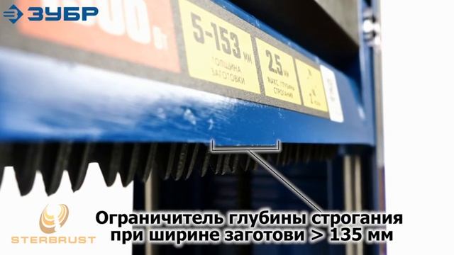 Станок рейсмусовый ЗУБР РС-320