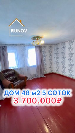 🏝️ Дом за 3,7 млн под Краснодаром...