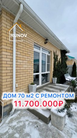 🏝️ Дом с ГАЗОМ в Краснодаре...
