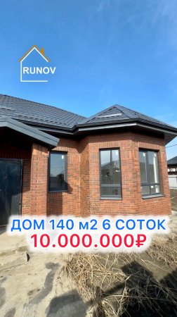 🏝️ Дом на 6 сотках в Краснодаре...