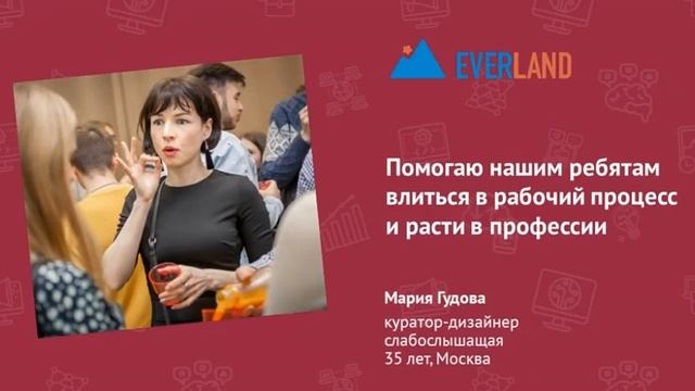 МАРИЯ ГУДОВА