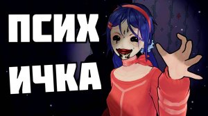 Показала свое лицо ! в | MiSide | # 2