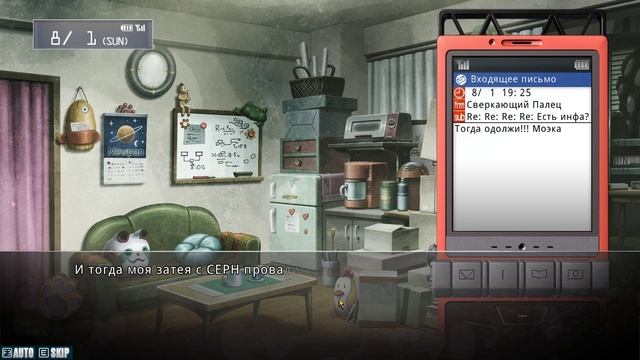 STEINS;GATE / Врата Штейна №9 Прохождение на русском без комментариев