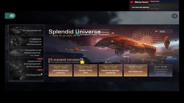 Копия видео "Eve Echoes  игра про космос" пишите кто играет